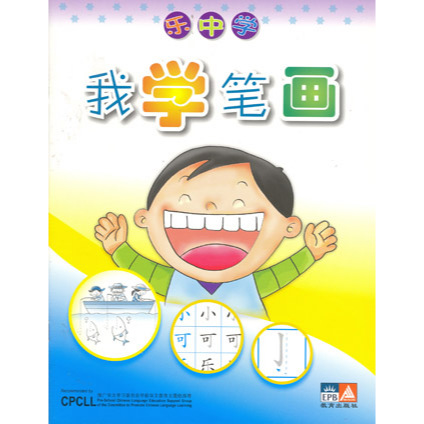 Jual Learning Chinese With Fun Penmanship Book (N-K2) | Shopee Indonesia