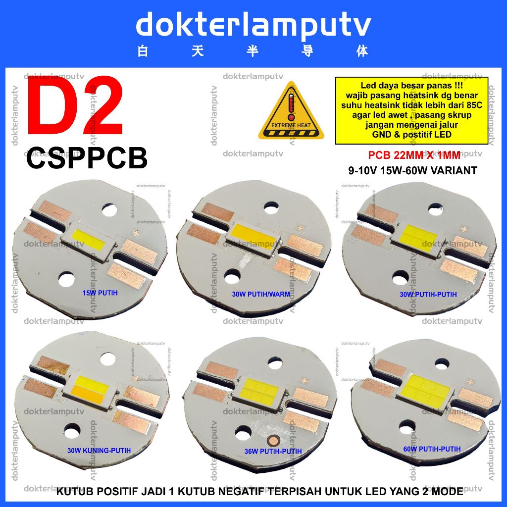 Jual PCB D2 + CSP MCP LED LASER ALL VARIANT 15W 25W 30W 38W 50W 60W PCB TEMBAGA 22MM 3570 4070 ...