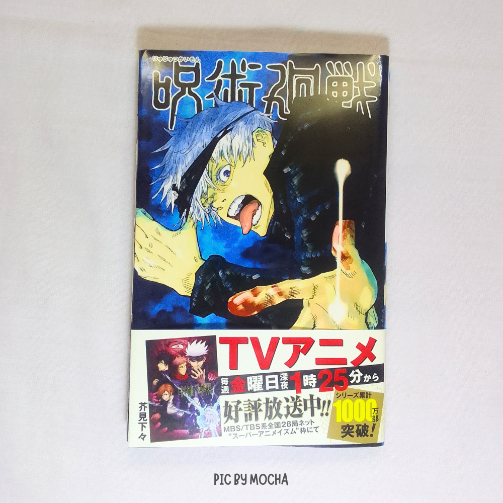 Jual Manga Jujutsu Kaisen Vol 4 Cover Gojo Bahasa Jepang | Shopee Indonesia