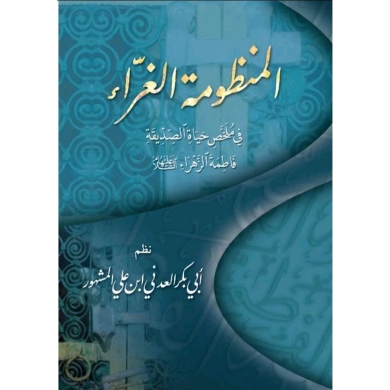 Jual Kitab Manzhumatul Ghorro المنظومة الغراء / SAKU GROSIR - Al Habib ...