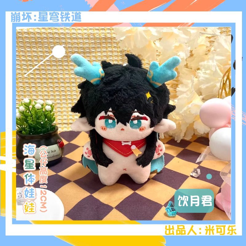Jual [Pre-Order] Doll Smol Honkai Star Rail - HSR Plush - HSR Doll ...