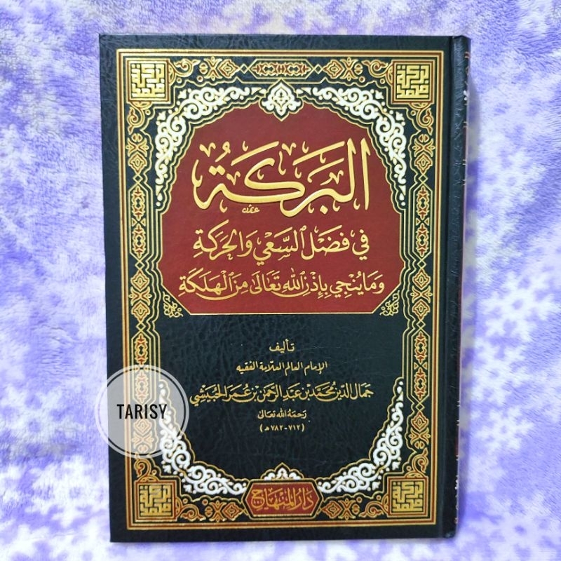 Jual Buku Kitab Al Barokah - Imam Muhammad Al Hubaisyi - Darul Minhaj ...