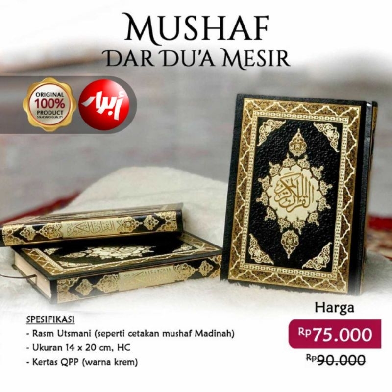 Jual MUSHAF AL-QUR'AN DAR DU'A MESIR ukuran standar 14x20cm - mushaf ...