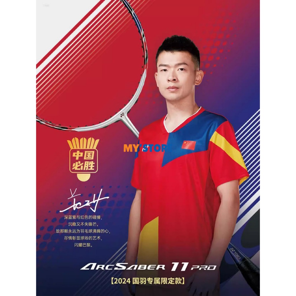 Jual Raket Arcsaber 11 Pro Zheng Si Wei ARC11 Pro Astrox 77 Pro AX77 Pro Huang Ya Qiong Chen Yu ...