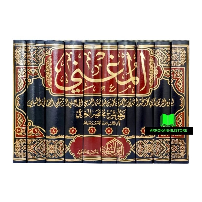 Jual Kitab AL MUGHNI Mugni Ibnu qudamah Dar Alamiyah Alamiyyah المغني لابن قدامة | Shopee Indonesia