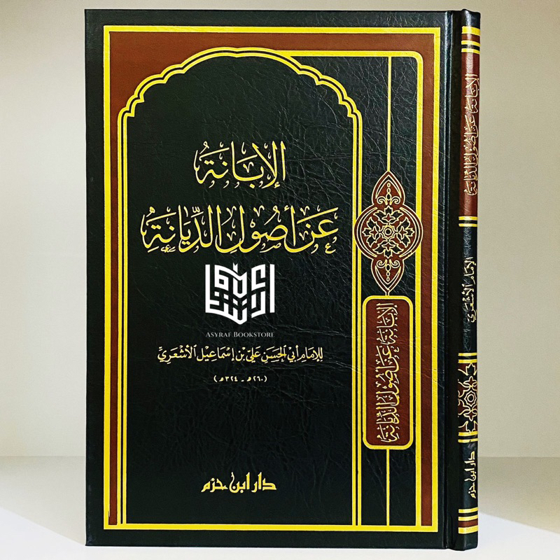Jual Kitab Al Ibanah An Ushul Ad Diyanah Imam Abul Hasan Al Asy'ariy ...