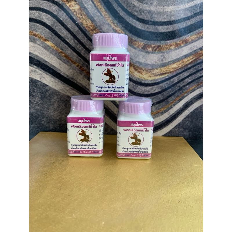 Jual obat luka dalam ayam kamlang kering ori thailand | Shopee Indonesia