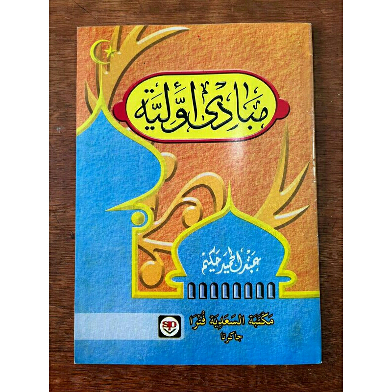 Jual Buku Kitab Mabadi Awaliyah ushul fiqih Mabadi awwaliyah | Shopee ...