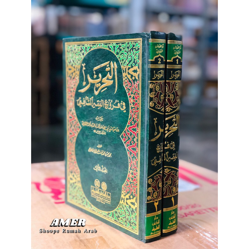 Jual KITAB At Tahrir Fi Furu' Fiqh Fi Furu'il Fiqhis Syafii 2 Jilid ...