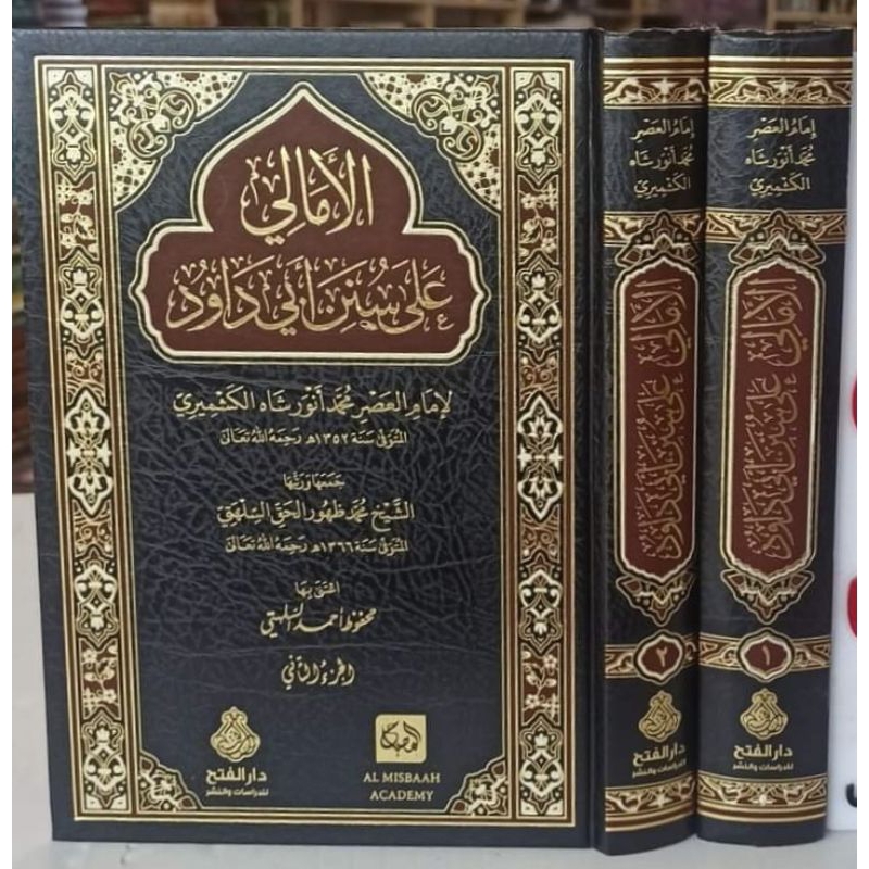 Jual Al Amali Ala Sunan Abi Daud 1-2 || DARUL FATH || ( الامالي على سنن ...