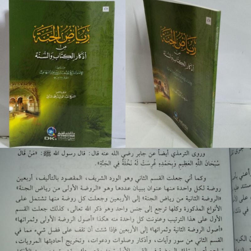 Jual Kitab Riyadul Jannah Min Adzkaril Kitabi Was Sunnah | Shopee Indonesia