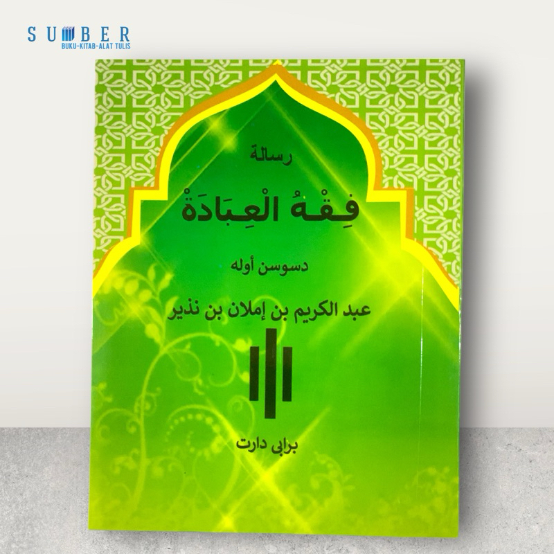 Jual Kitab Fiqhul Ibadah / Fiqih Ibadah Melayu | Shopee Indonesia