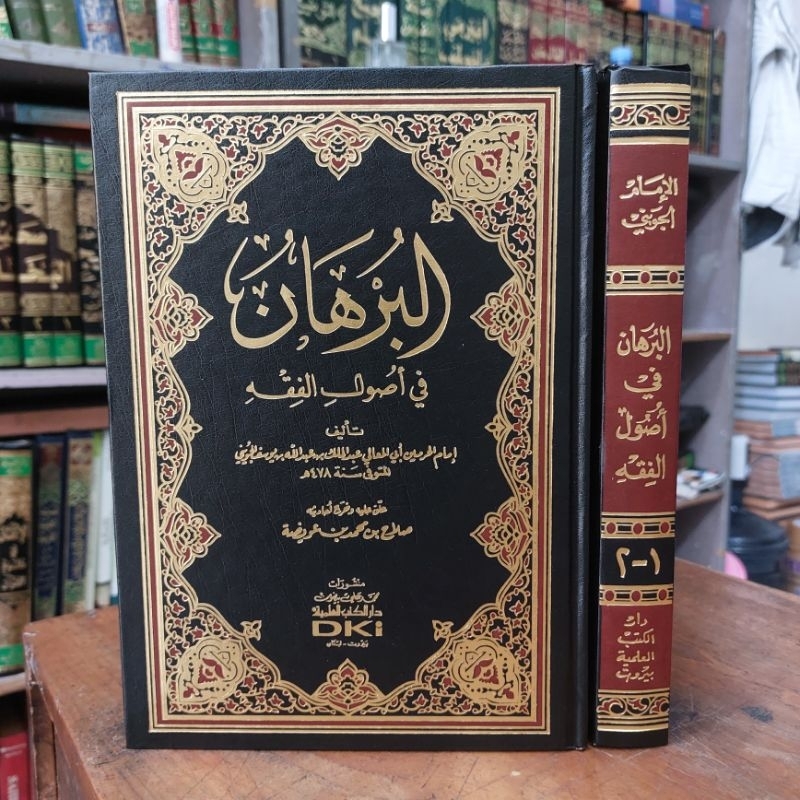 Jual Kitab Al Burhan / Alburhan Fi Usul / Ushul / Usulil Fiqh / Fiqih ...