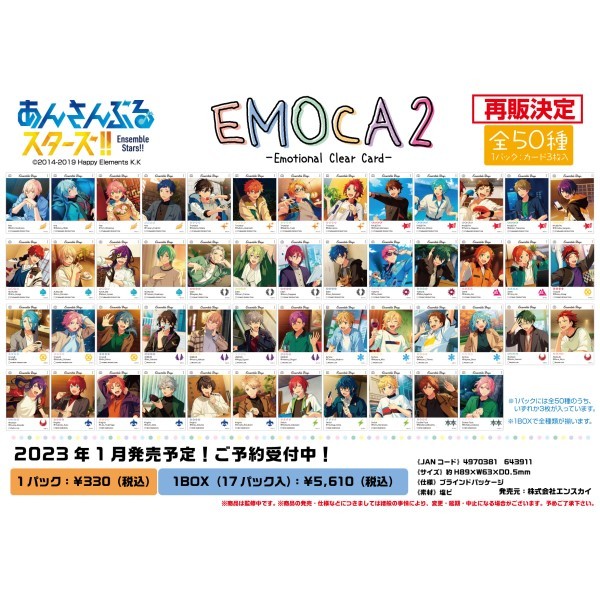 Jual Ensemble Stars Emotional Clear Card EMOCA | Rinne Himeru Kohaku ...
