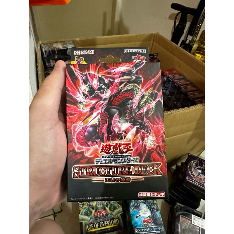 Jual yugioh ocg structure deck pulse of the king | Shopee Indonesia