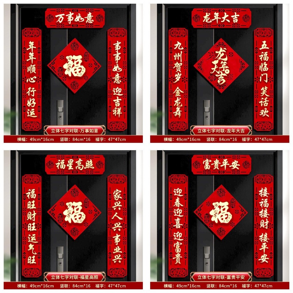 Jual 1 Set Imlek Pintu Banner Dekorasi New Year 2024 CNY Fu Hiasan ...