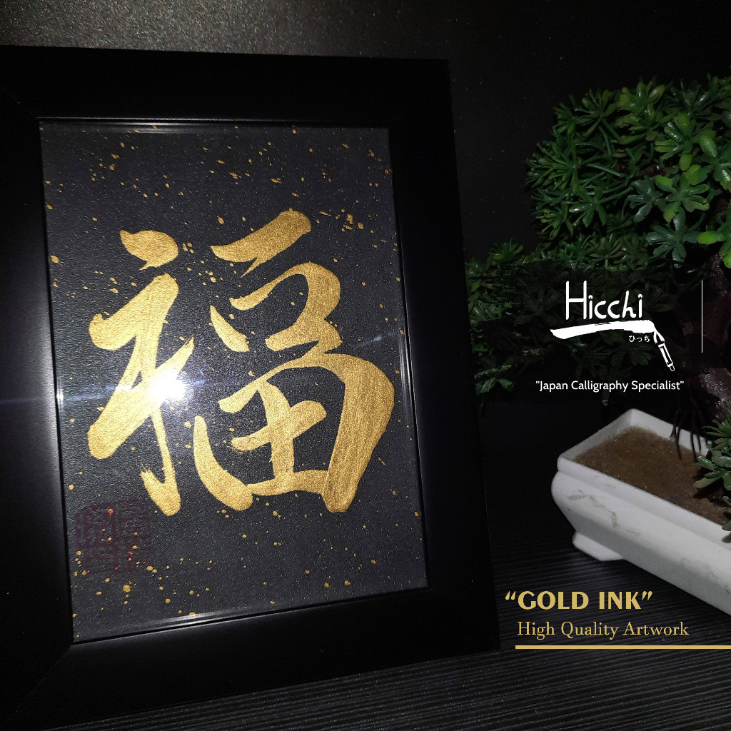 Jual Hicchi Kanji Ikonik Kaligrafi Jepang Gold Ink Dekorasi Hiasan Dinding Pajangan Jepang ...
