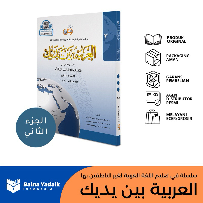 Jual BUKU BAHASA ARAB AL ARABIYAH BAINA YADAIK (ABY) ORIGINAL JILID 3B ...