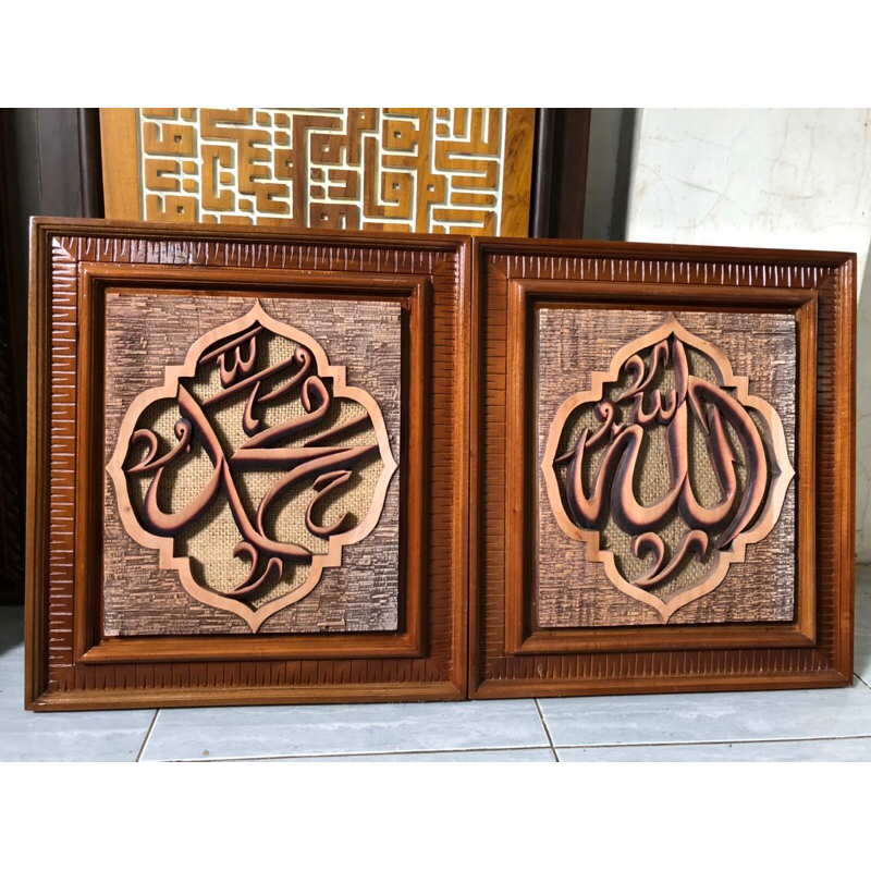 Jual KALIGRAFI HIASAN DINDING LAFAL ALLAH&MUHAMMAD KAYU JATI JEPARA ...