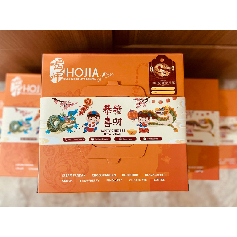 Jual Bolu Hojia CNY Edition | Shopee Indonesia