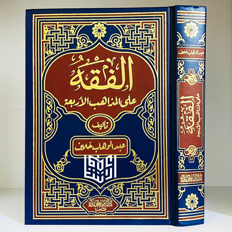 Jual Kitab Al Fiqh Ala Madzahib Arba'ah Fiqih Madzahibil Arbaah Fikih Empat Madzhab Dar Ibnul ...