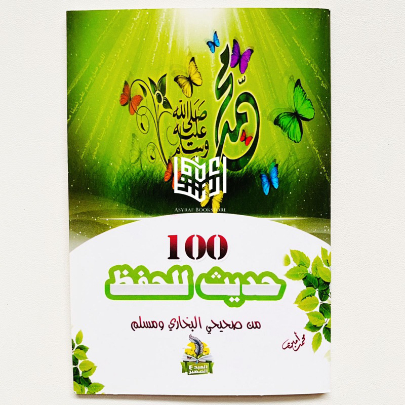 Jual Kitab Matan 100 Hadits Lil Hifdzi Ukuran Kecil Saku Berwarna ...