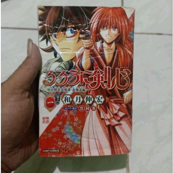 Jual Komik anime samurai x batosai kenshin bukan naruto boruto jujutsu ...