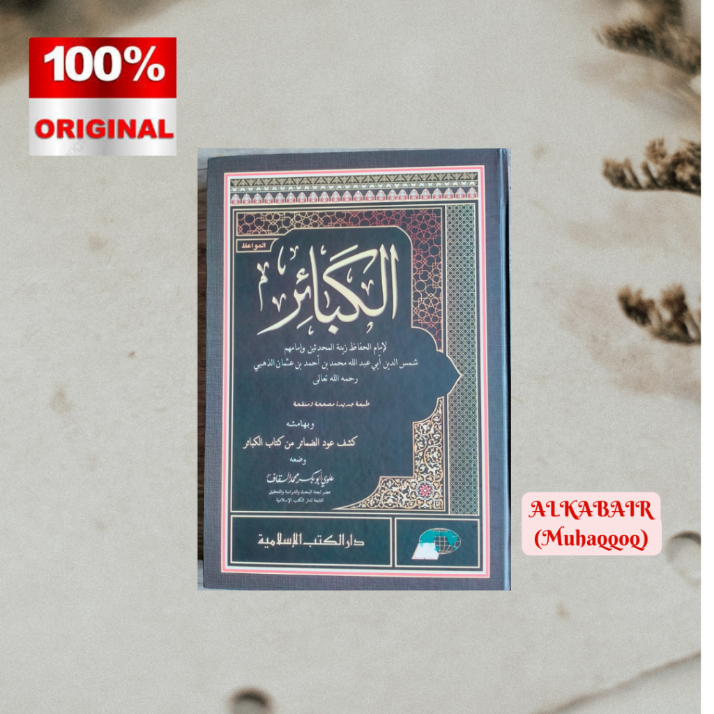 Jual Kitab DKIS Al Kabair - DKISLAMIYAH | Shopee Indonesia