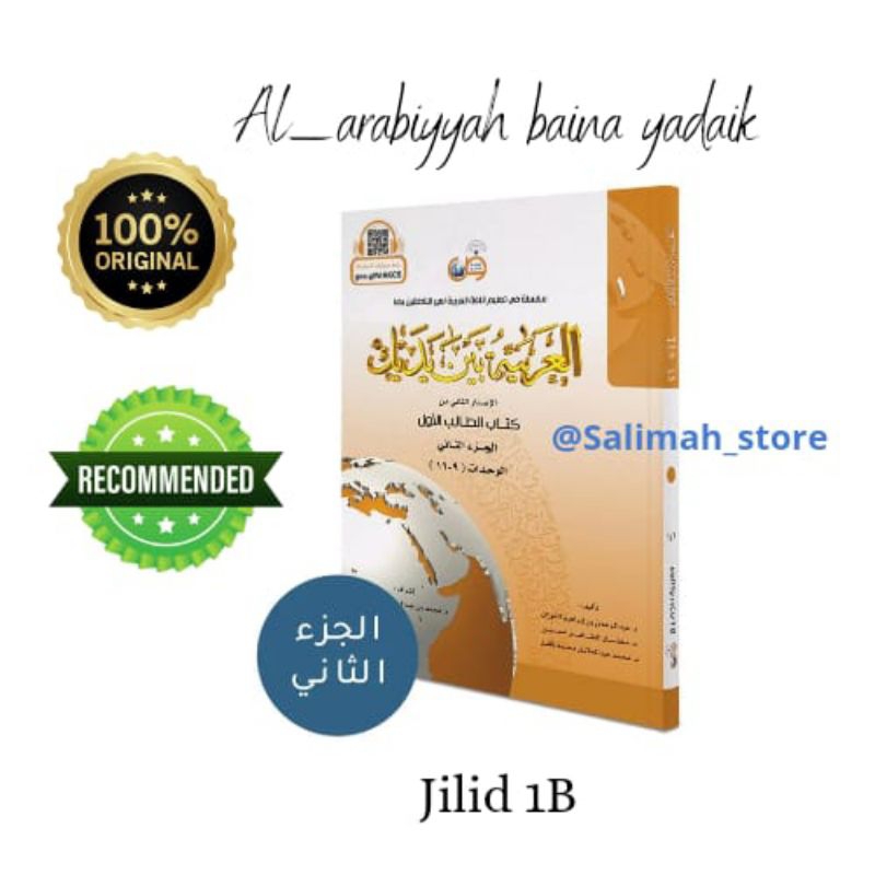 Jual Arabiyah Baina Yadaik JILID 1B | Kitab Arabiyah Baina Yadaik ...