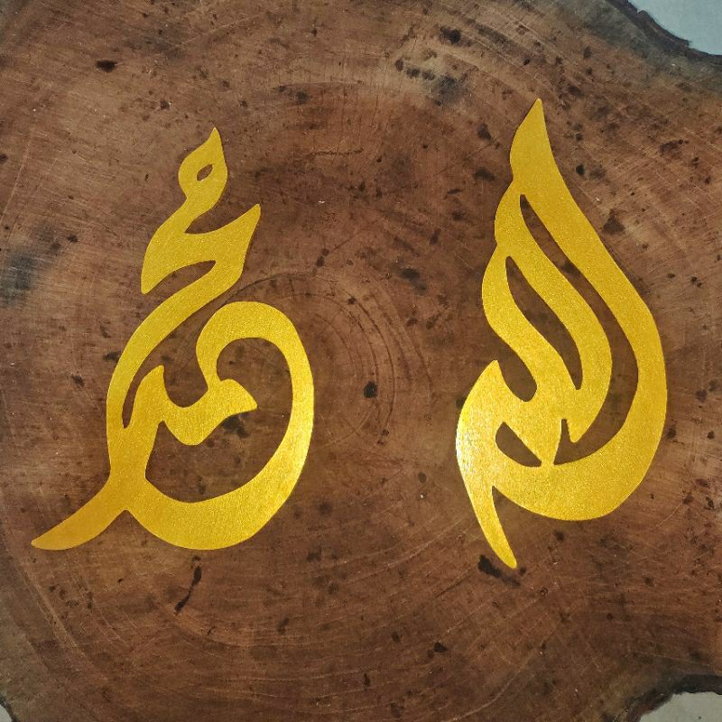 Jual 1 set Kaligrafi Allah & Muhammad Model 7 - Frameless Tribal ...