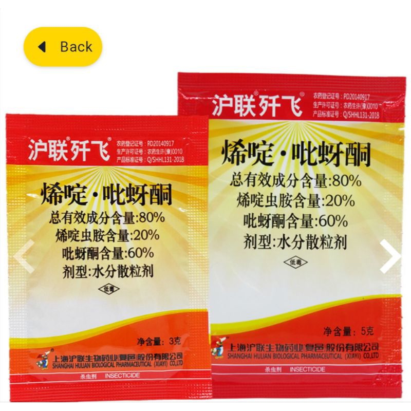 Jual Obat wereng paling ampuh obat wereng tanaman padi | Shopee Indonesia