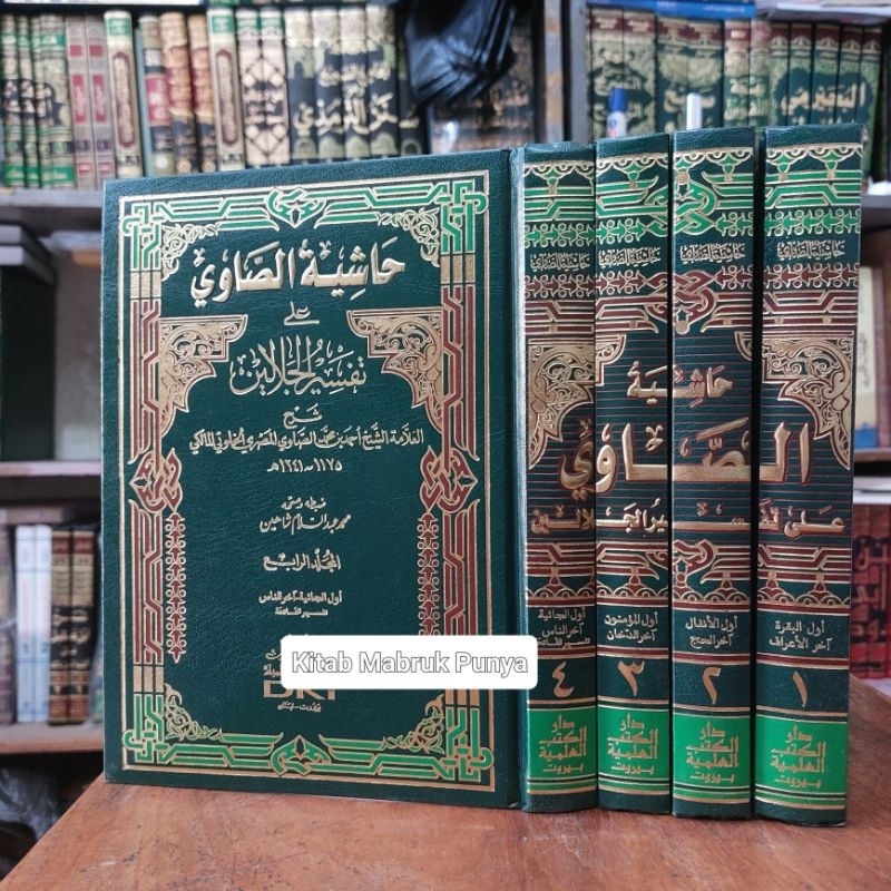 Jual Kitab Hasyiah / Hasyia / Hasyiya Showi / Shawi / Sawi / Sowi 4 ...
