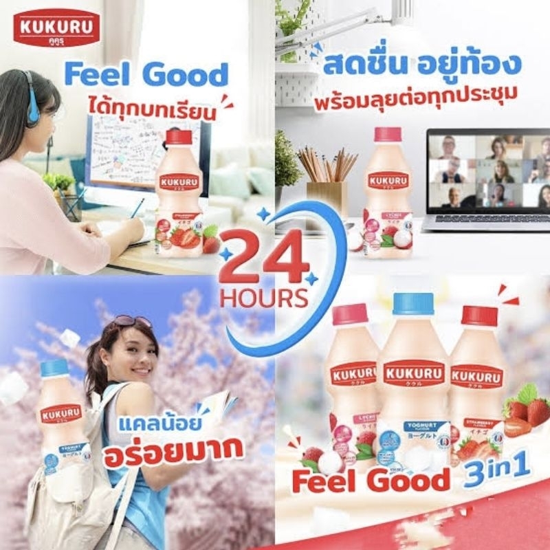 Jual KUKURU YOGURT DRINK | Shopee Indonesia
