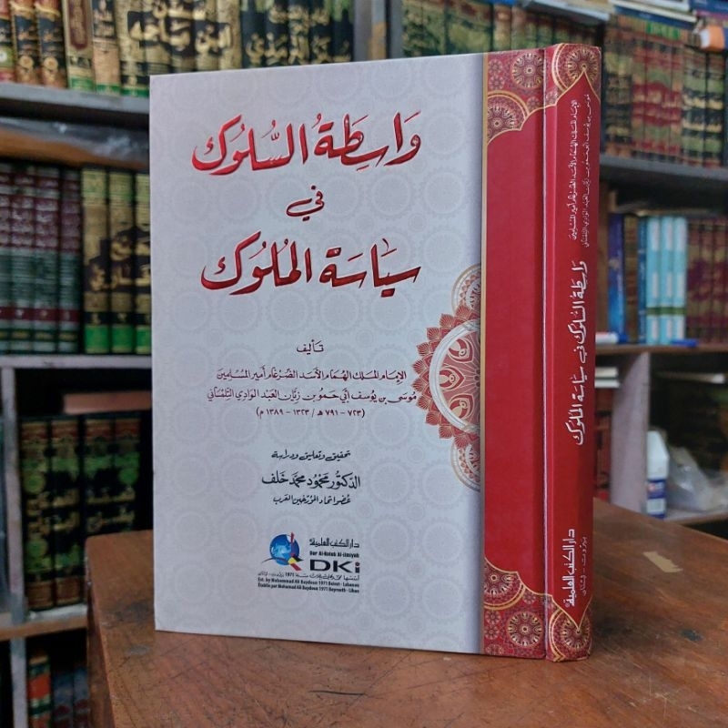 Jual Kitab Wasitotus Suluk Fi Siyasatis Muluk DKI Beirut | Shopee Indonesia