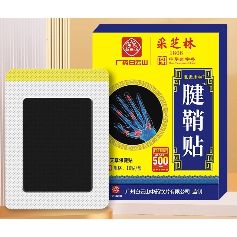 Jual Koyo Herbal / Koyo Sendi / Koyo Tendon / Wormwood Patch / Tendon ...