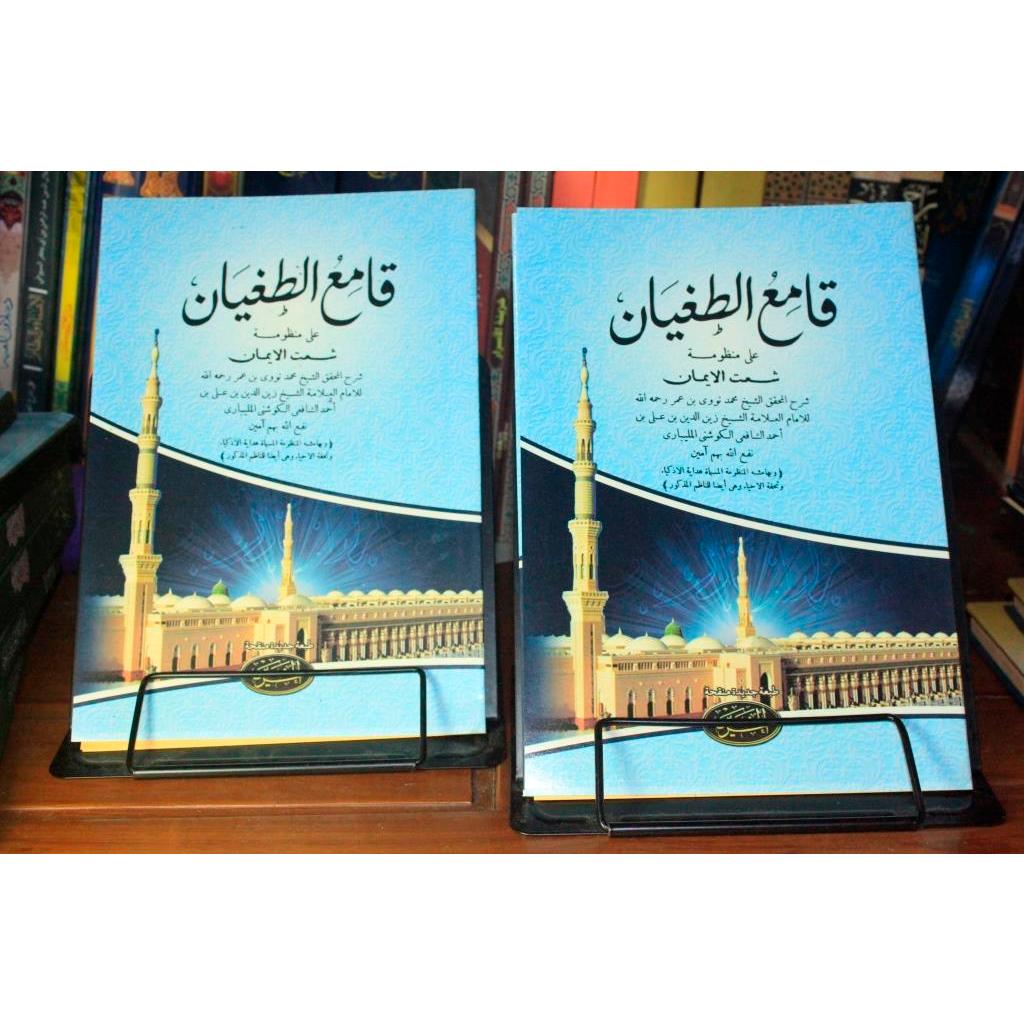 Jual Qomiut Tughyan - Qomiut Tugyan Cetakan Haromain | Shopee Indonesia