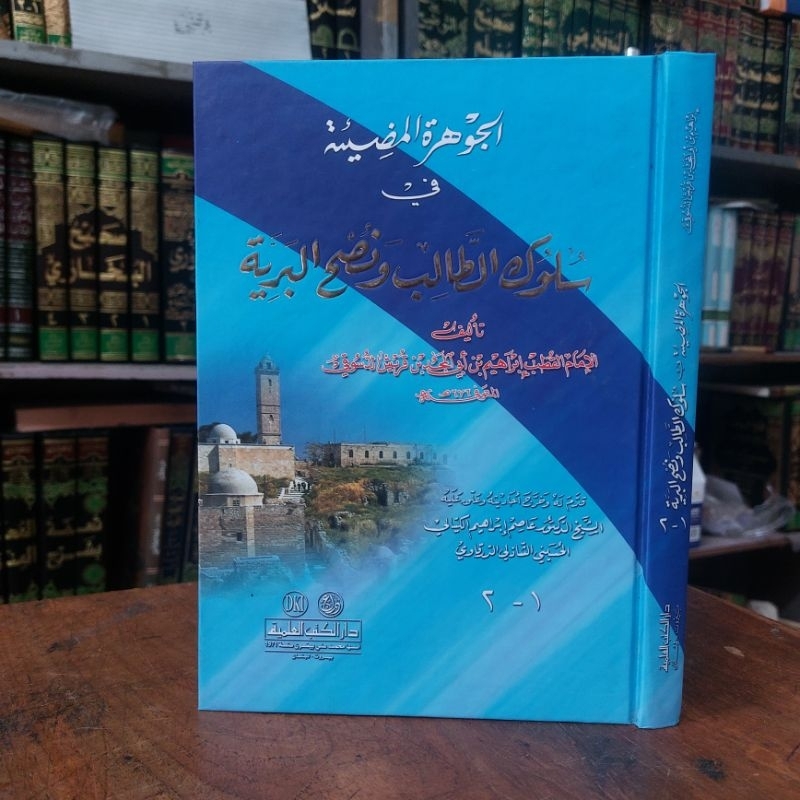 Jual Kitab Tasawuf ( Al Jauharotul / Jawharatul Mudiah Fi Suluk DKI ...