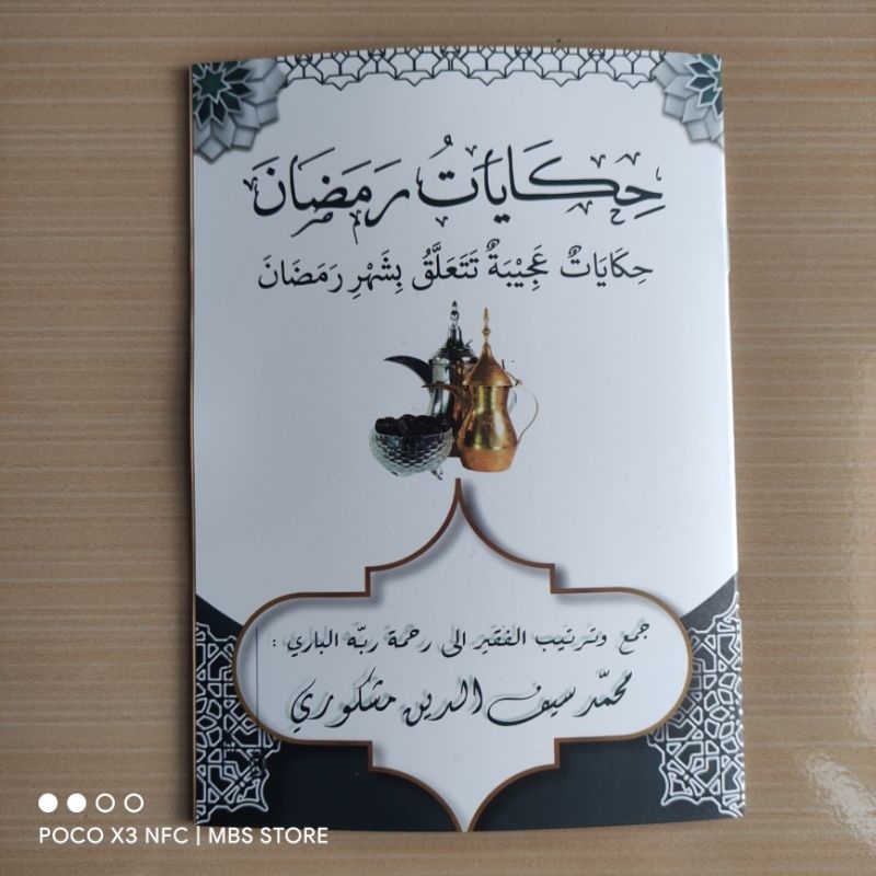 Jual Hikayatu Romadhon | kitab hikayatu ramadan arab kosongan dan bil ...