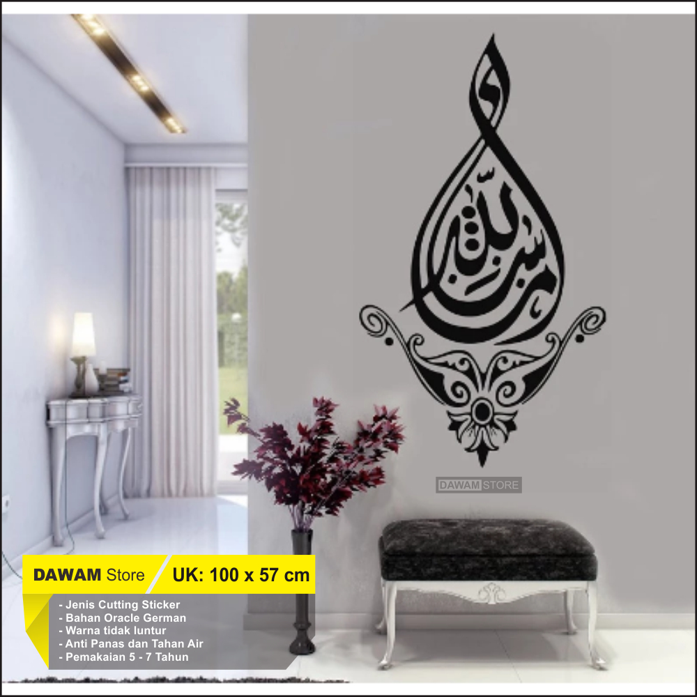 Jual Wall Stiker Kaligrafi Masya Allah Kufi Islami Sticker Dinding Kaca ...