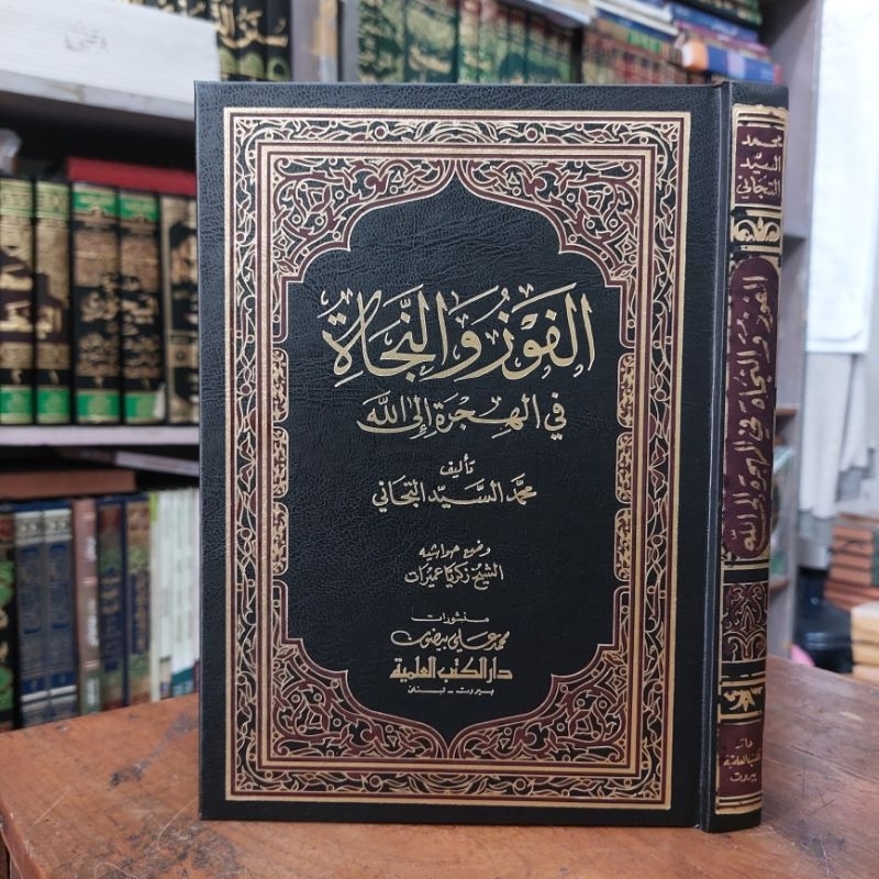 Jual Kitab Al Fauzu Wan Najah / Wannajah / Wan Naja At Tijani DKI ...