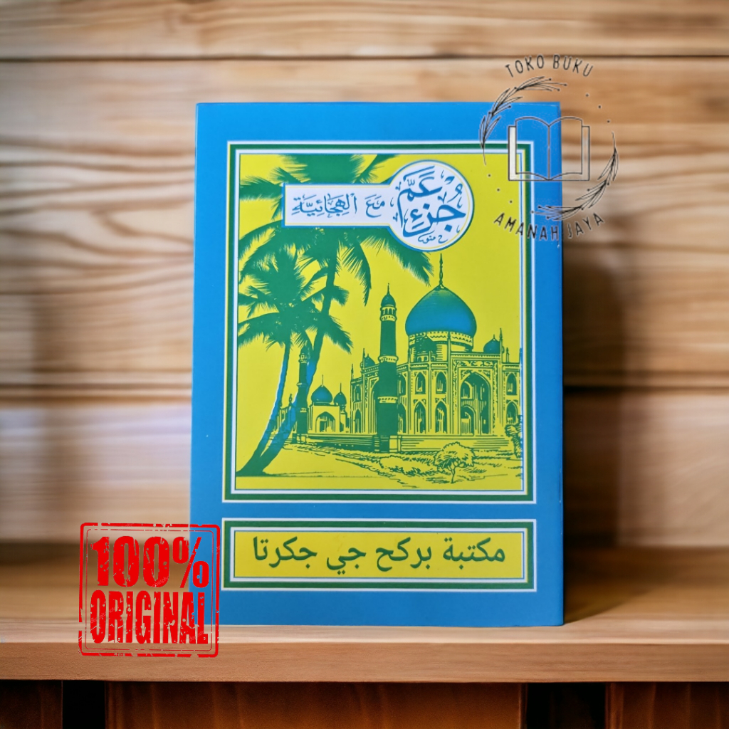 Jual Buku Juz Amma Turutan Kelapa Belajar Ngaji Alif alifan Arab | Shopee Indonesia