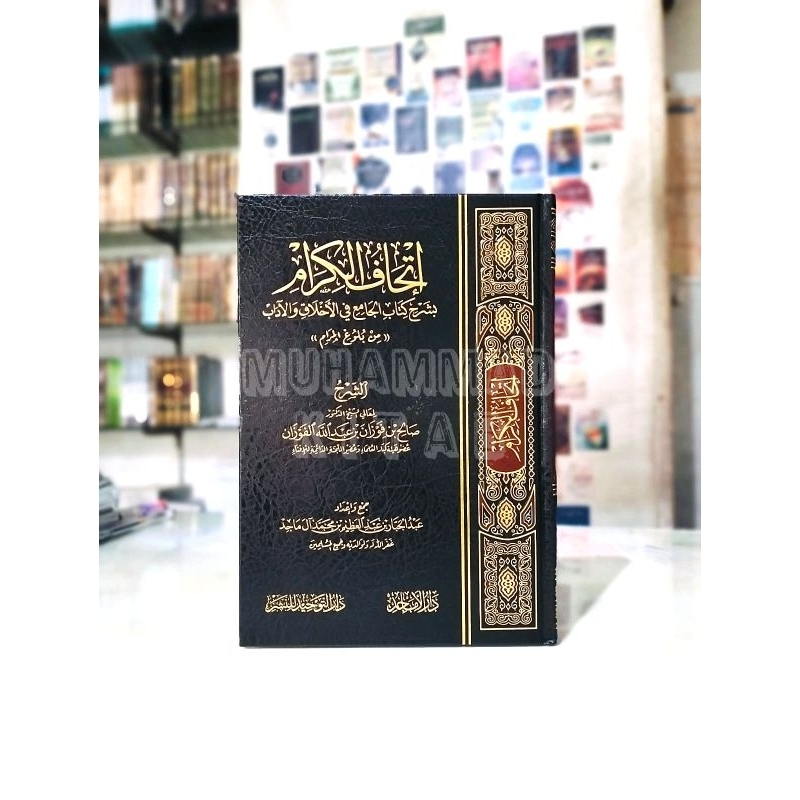Jual It-haful Kirom bi Syarh Kitabul Jami' fil Akhlaq wal Adab |إتحاف ...