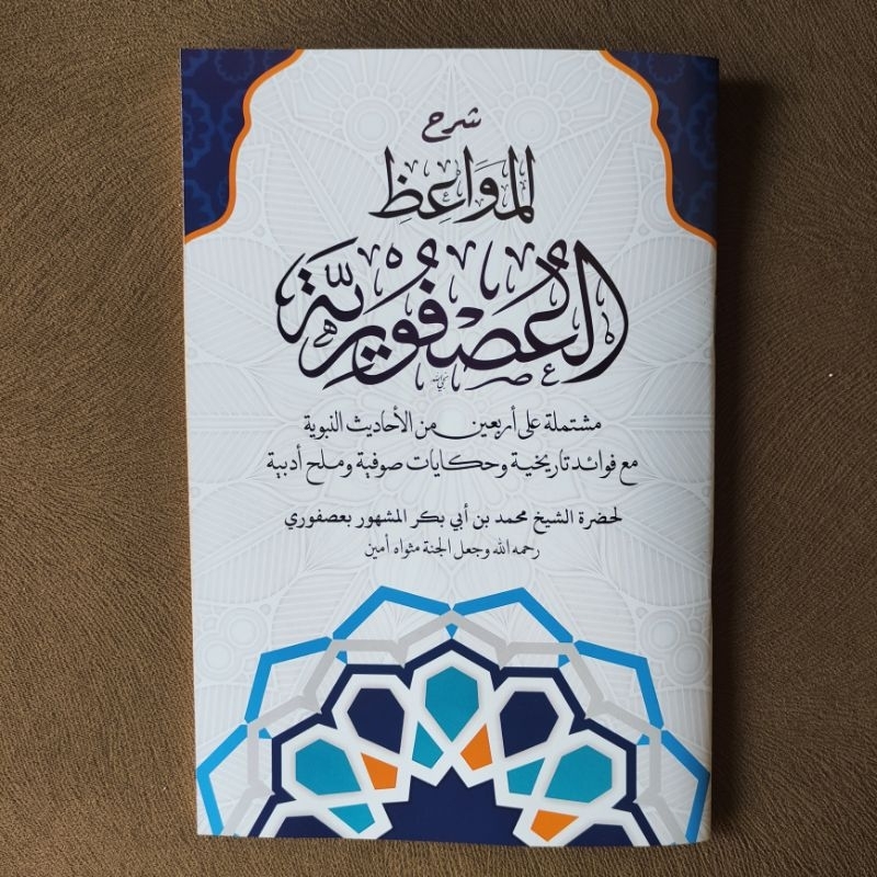 Jual Kitab Syarah Mawaid Ushfuriyah | kitab usfuriyah usfuriyyah arab ...