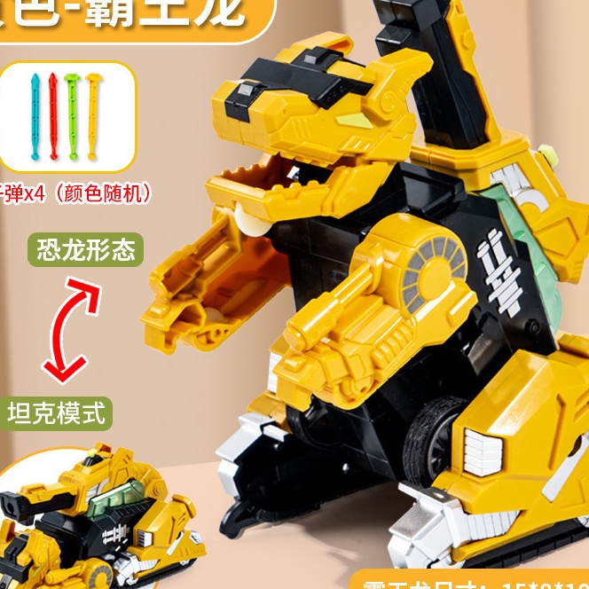 Jual Promo MAINAN TANK Dinosaurus Transformasi TANK Jadi DINO Mainan ...
