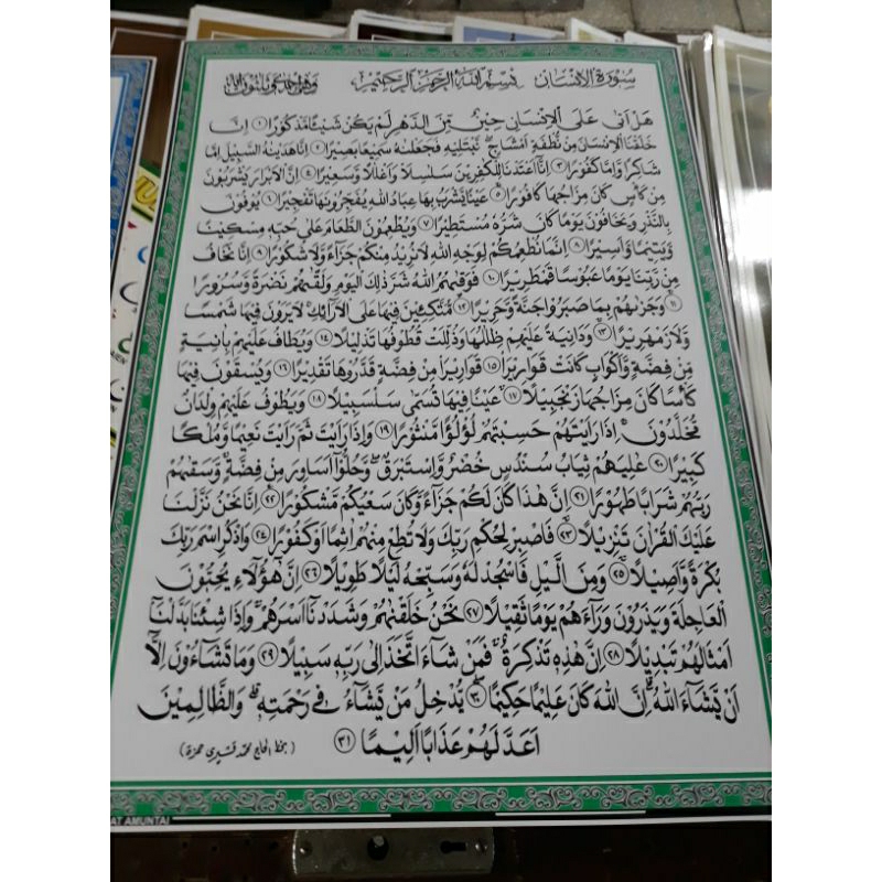 Jual Poster Surah As-Sajadah dan Al-Insan ukuran 50x70 kertas photo ...