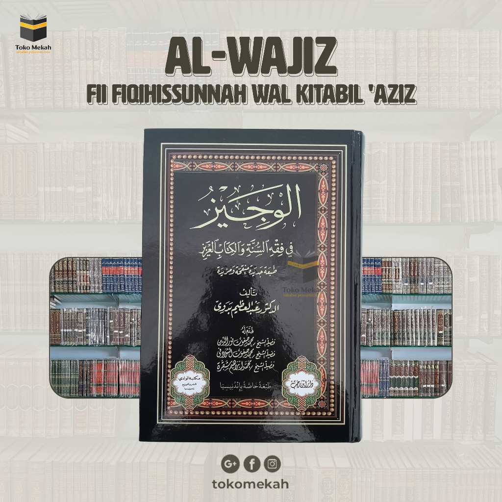 Jual Kitab Al-Wajiz Fii Fiqhis Sunnah Wa Kitabil 'Aziz - الوجيز في فقه ...