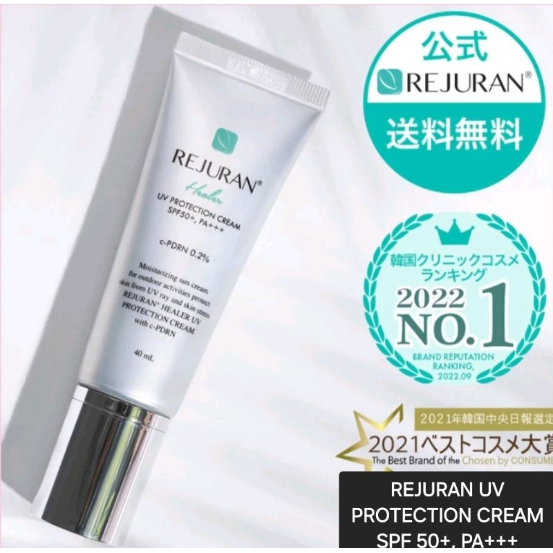 Jual ORIGINAL REJURAN HEALER DNA SALMON UV PROTECTION CREAM SPF 50+, PA+++ 40ML | Shopee Indonesia