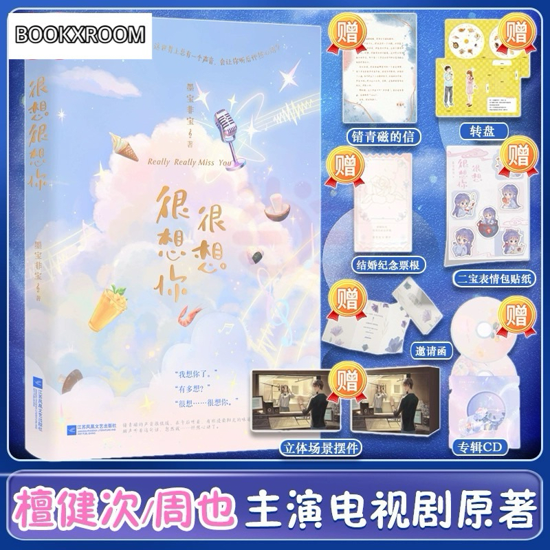 Jual [Ready Stock] Novel Hen Xiang Hen Xiang Ni | Tan Jian Ci & Zhou Ye ...