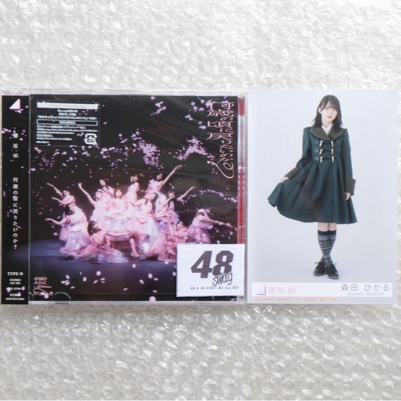 Jual Sakurazaka46 8th Single - Ikutsu no Koro ni Modoritai no ka? Type D + Bonus PP Morita ...