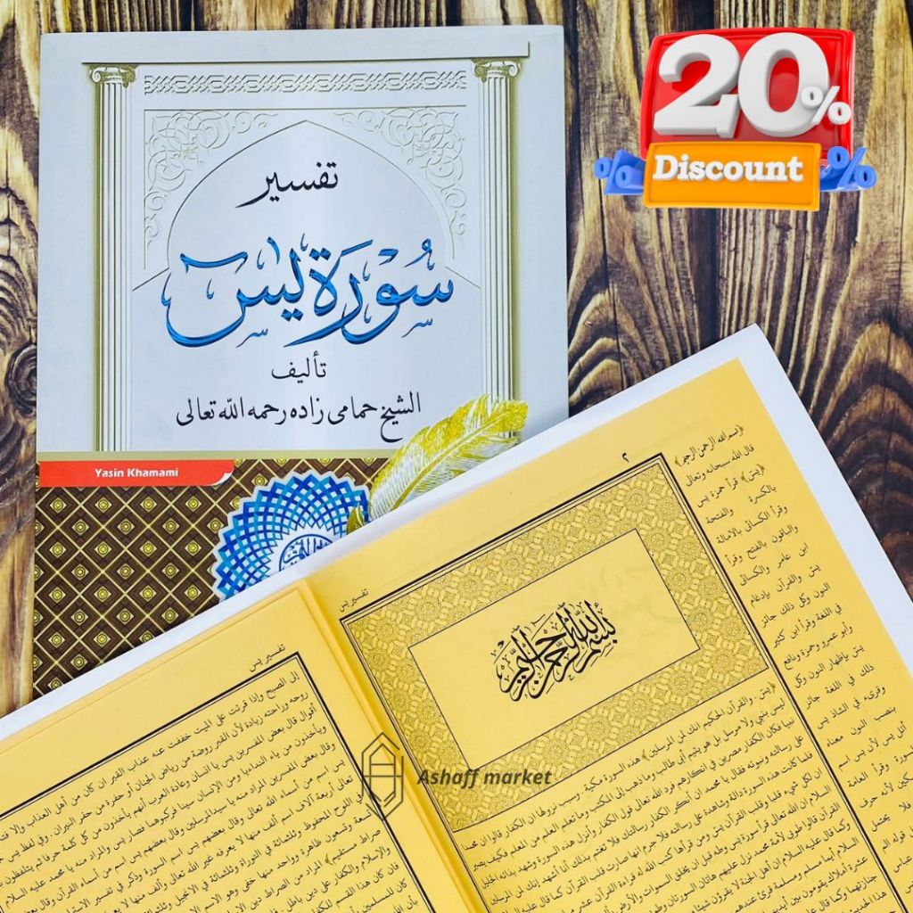 Jual Kitab Kuning Syarah Yasin Khamami Kitab Arab Gundul Pesantren ...